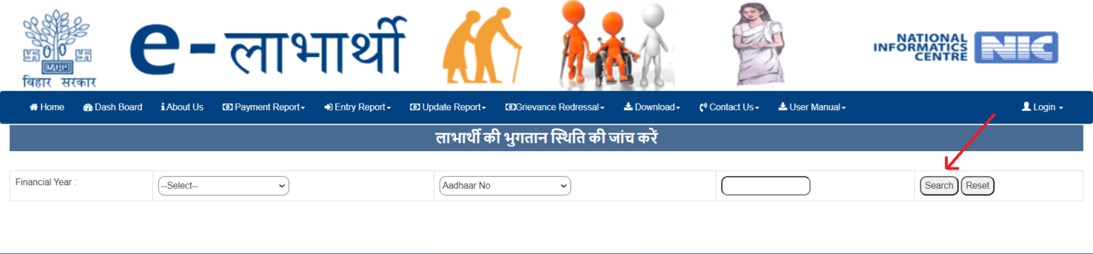 eLabharthi Bihar Payment Status Check Online