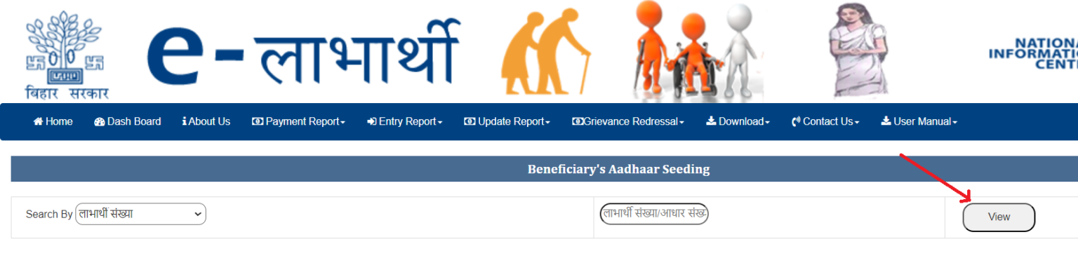 eLabharthi Bihar Payment Status Check Online